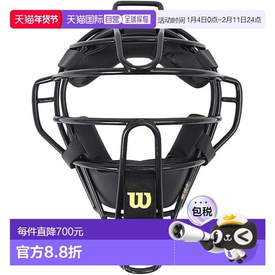 【日本直邮】Wilson威尔胜 硬式棒球裁判防护面罩 钢框 黑新款