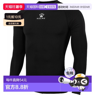 日本直邮KELME 长款室内五人足球衫 K15Z705-26 男士