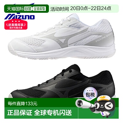 日本直邮Mizuno 排球鞋 Cyclone Speed 5 3E 等效 V1GA2580