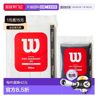 日本直邮Wilson Pro Overgrip V2 握把胶带12 卷装（湿用型）WR84