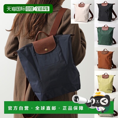 日本直邮Longchamp Le Pliage 双肩包（10284 089）女士中号可折