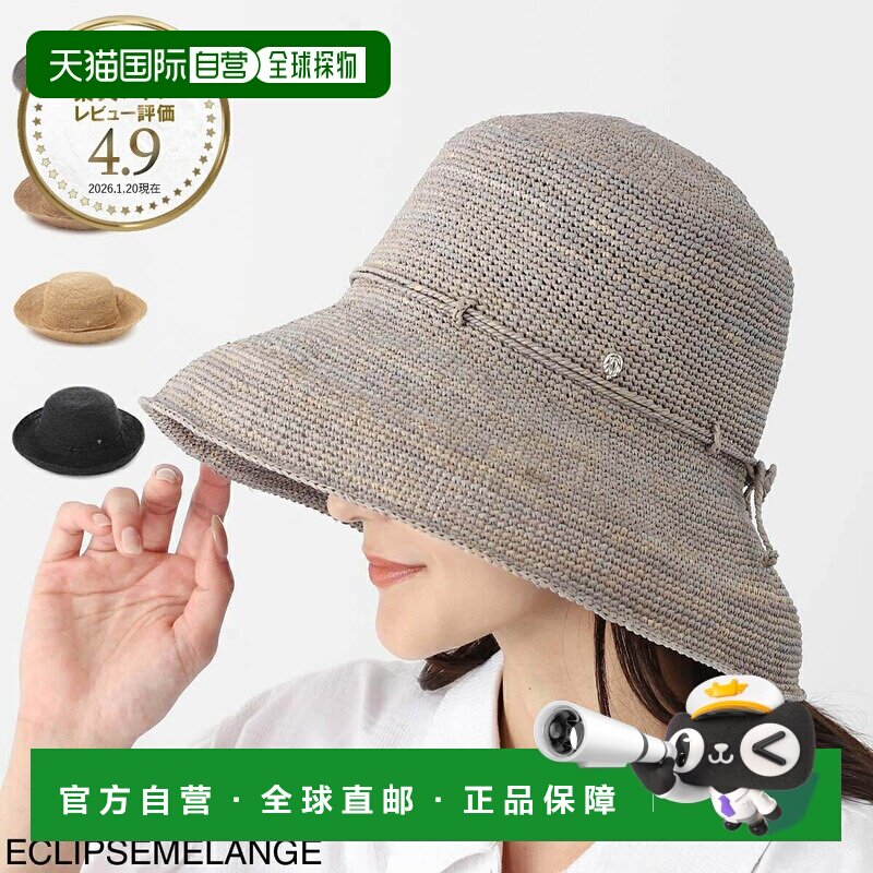 日本直邮Helen Kaminski 女士拉菲草帽 Provence 10 Eclipse Mela