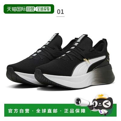 日本直邮Puma SoftRide Sabrina 女士运动鞋 313503