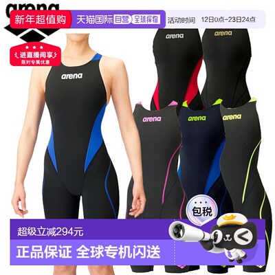 日本直邮arena FINA 认证型号 Aqua Force Fusion Tri Half Spats