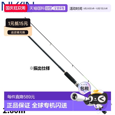 日本直邮Nissin Uzaki Invicta Micro Hechi 2.80m [2808]