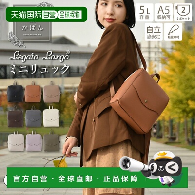 日本直邮Legato Largo 女士轻便背包迷你小背包A5尺寸轻便 可爱