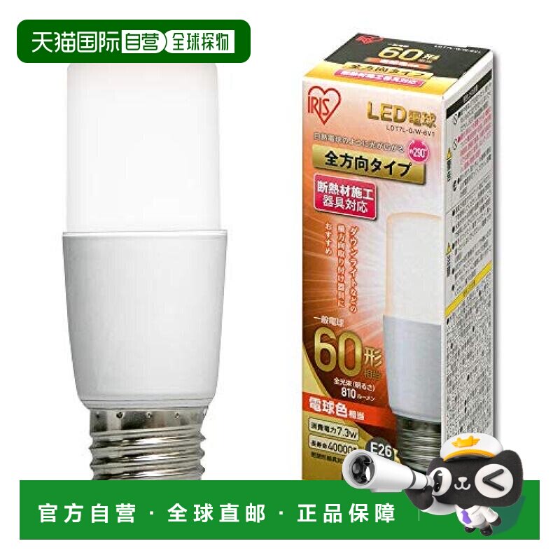 【日本直邮】IRISOHYAMA LED灯泡 26mm/60wT型 白炽灯LDT7L-G/W-6