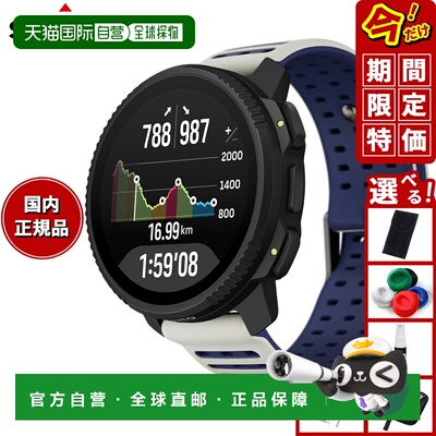 日本直邮Suunto Vertical 2 北极灰智能手表男女通用SS051205000