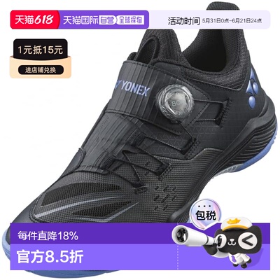 【日本直邮】尤尼克斯强力缓震 88 Dial 羽毛球球鞋 SHB88D3