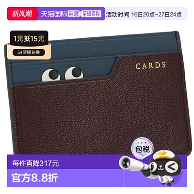 日本直邮Anya Hindmarch PEEPING EYES 卡包扁平证件套卡夹 20489