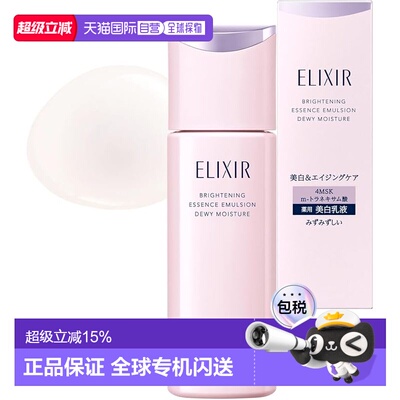 日本直邮怡丽丝尔 美白乳液 清爽型 ca 2026版正品