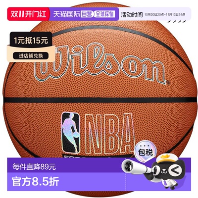 日本直邮威尔逊 FORGE PLUS 篮球（6-7号）男女通用室内/室外均可