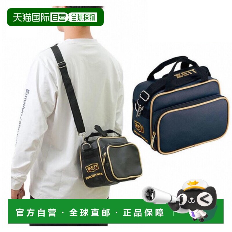 日本直邮Baseball Z PRO STATUS 迷你包 BAP7124 棒球包和保护套