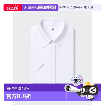 日本直邮Dry Non Iron 免烫衬衫优衣库
