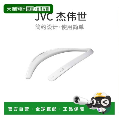 JVC日本直邮颈挂式播放机蓝牙