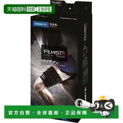 日本直邮ZAMST FILMISTA 大腿护具 M赞斯特绑带