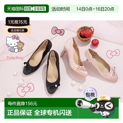 日本直邮Hello Kitty 联名 Moonstar 女士 MS SGTS404 高跟鞋 办