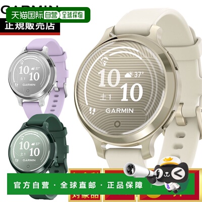 Garmin Lily 2 Active GPS 智能手表 女士可穿戴手表 010-02891-4