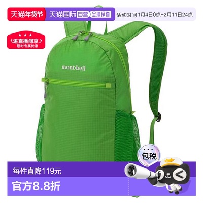 1h可退 日本直邮montbell 可折叠轻便背包 10新款超轻户外双肩包