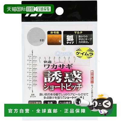 【日本直邮】达亿瓦 Crystia 伽香鱼KC 诱惑短节 10本 1.5号