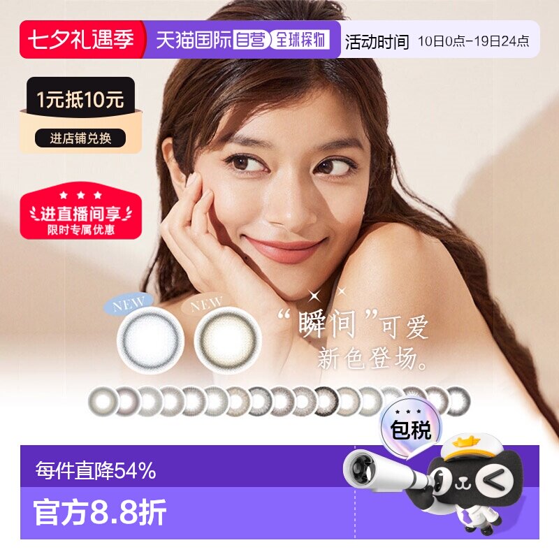 REVIA日抛美瞳隐形眼镜自然湿润清晰温柔色调彩色10枚装琉璃正品