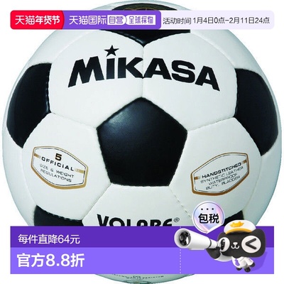 日本直邮Mikasa 足球 5 号认证球龟甲手工缝制球 SVC50VL-WBK 适