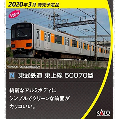 【日本直邮】KATO东武铁道东上线50070型4辆加挂A101593火车模型