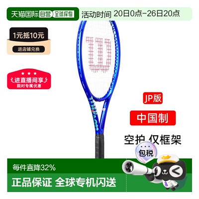 Wilson网球拍威尔胜ULTRA 95qz/98J/99pro/100l/111 V5