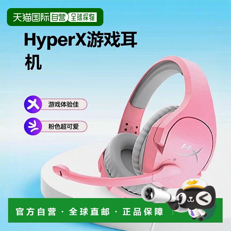 【日本直邮】HyperX 耳机 粉色 游戏 周边设备和配件