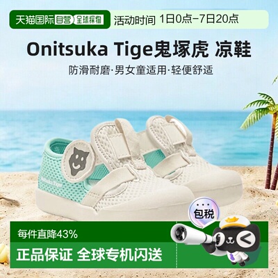 日本直邮日潮 爆款Onitsuka Tige鬼塚虎MEXICO 66 KIDS SANDAL儿