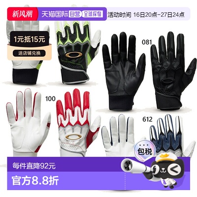 日本直邮Oakley 男女士 Striking Glove 2.0 棒球击球手套 (OAKLE