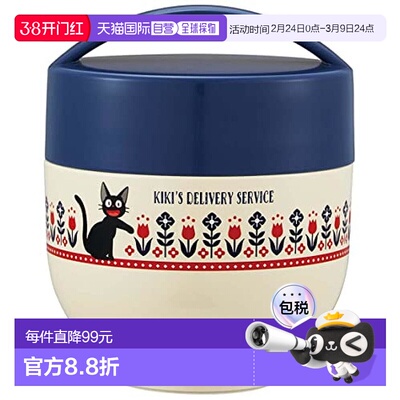 【日本直邮】Skater斯凯达 保温碗型午餐盒540ml 魔女宅急便LDNC6