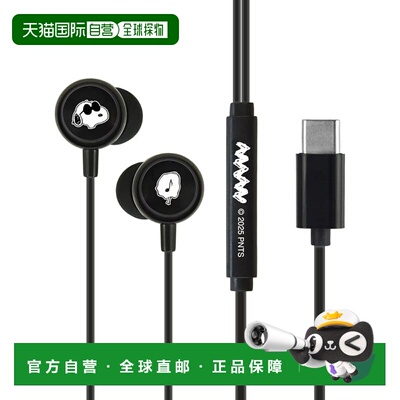 【日本直邮】Gourmandies 史努比 USB-C 带麦立体声耳机 黑 SNGG-
