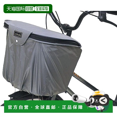 【日本直邮】MARUTO 双层前拉链篮盖 自行车 BC-1850 灰色