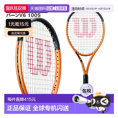日本直邮Wilson 网球拍 Burn V6 100S WR199511