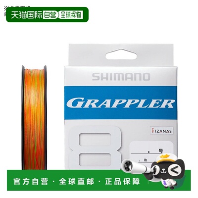 日本直邮SHIMANO 禧玛诺 GRAPPLER 8 LD-A71U 21年款PE线钓鱼线钓