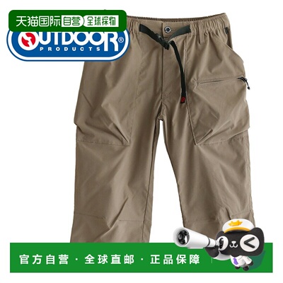 日本直邮outdoor products 男士七分裤防水工装裤