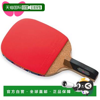 日本直邮Butterfly Senko 2000 日式直板乒乓球拍胶皮球拍乒乓球1