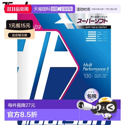 日本直邮Toalson Multi Performance 2 硬质网球线130克红色软型7