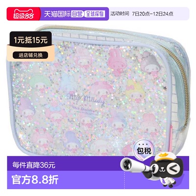 日本直邮我的旋律化妆包Shaka Shaka化妆包少女心爆棚BL三丽鸥Mar