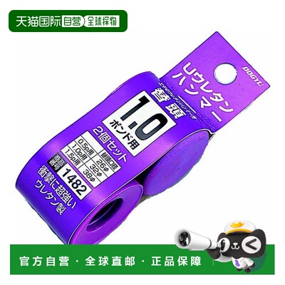 日本直邮Dogyu Industry 聚氨酯锤替换头 0.5P