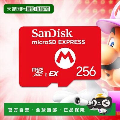 自营 海外直邮任天堂Switch2专用闪迪256GB存储卡SanDiskExpress