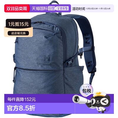 日本直邮MILLET PLATEAU 20户外背包MIS0765-N6357背包