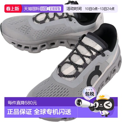 日本直邮On 男士 Cloudmonster 运动鞋合金/银色61.97657