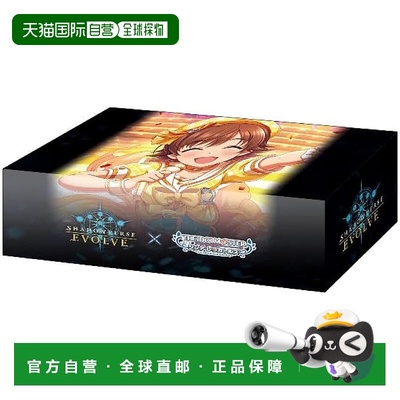 【日本直邮】Shadowverse EVOLVE 官方收纳盒 第51卷「【Positive