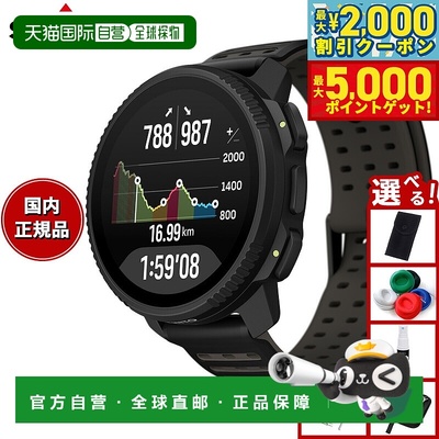 日本直邮Suunto Vertical 2 全黑智能手表男女通用SS051204000