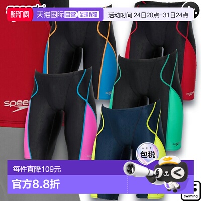 日本直邮Speedo Junior Flex Sigma 新款 Junior Jammer 2 儿童泳