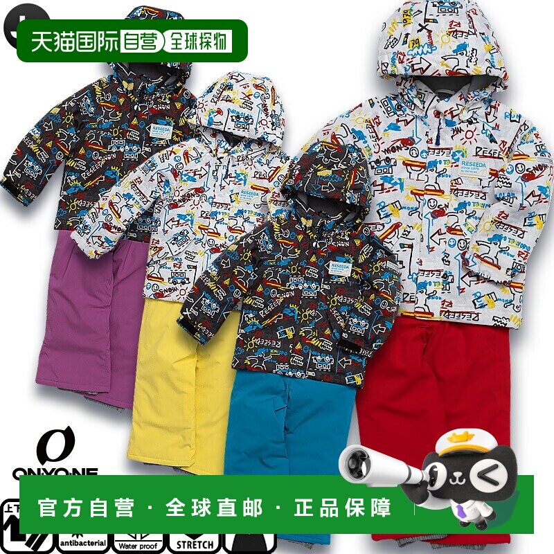 日本直邮Onyone RESEDA 儿童滑雪服套装(上衣和裤子)- 幼儿款单