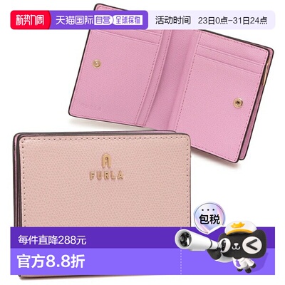 日本直邮FURLA 山茶花迷你对折钱包粉色女士FURLA WP00307 ARE000