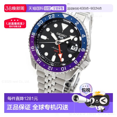 日本直邮精工5号运动自动机械男士腕表SKX GMTSBSC021